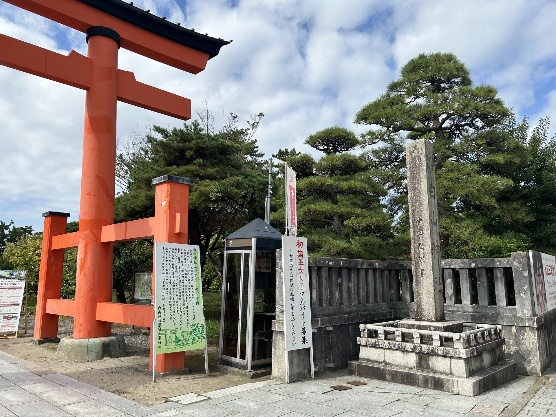 そういんだ 041 サイクリ～ング 白山公園: 春夏秋冬